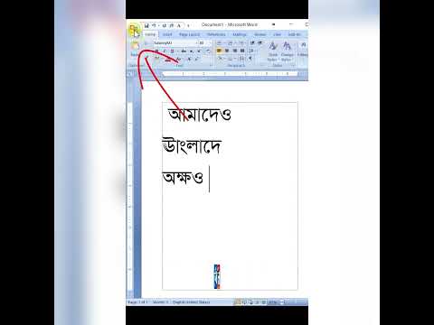 Fixing Bangla Typing Issues in Microsoft Word Generated using