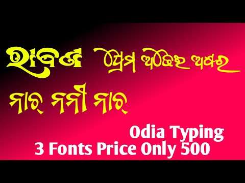 Odia Calligraphy Unicode Fonts