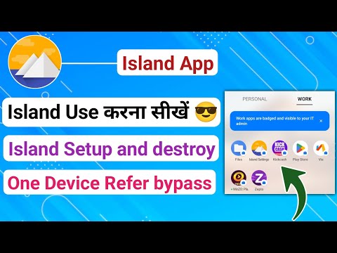 Island kaise use kren/how to use island/island delete kaise kren/island setup/island problem