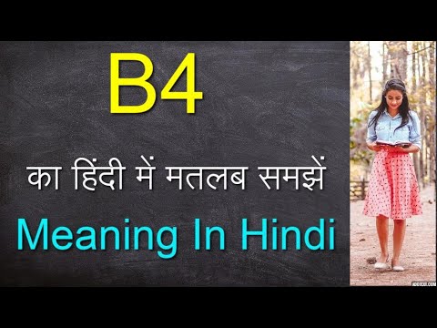 B4 meaning in Hindi || B4 meaning in English