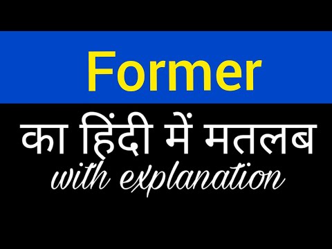 Former meaning in hindi || former ka matlab kya hota hai || english to hindi word meaning