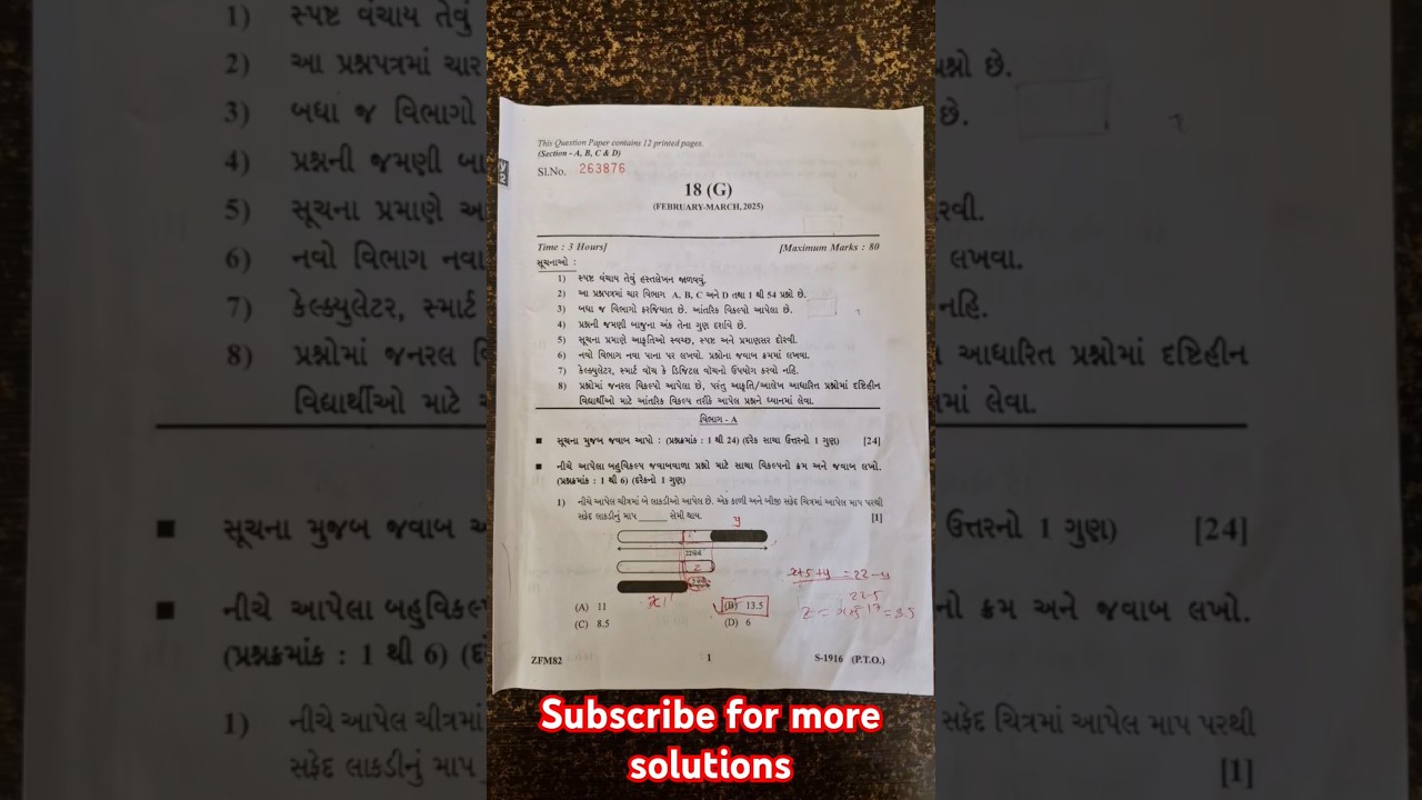 BOARD PAPER SOLUTION | STD-10(MATHS) | 2025