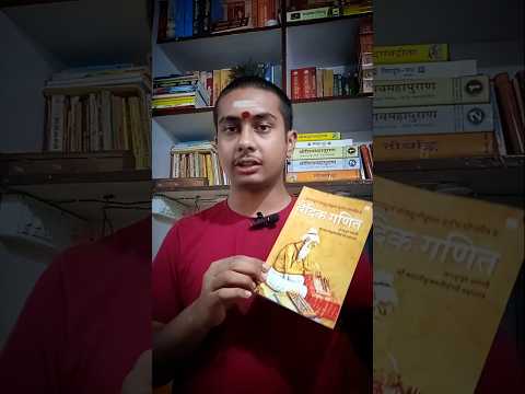 Simple Multiplication Trick from (वैदिक गणित) सूत्र (ऊर्ध्वतिर्यक्) #maths #vedicmaths #india