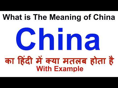 China Meaning in Hindi | China Definition | China Ka Matlab Kya Hota Hai | China in Hindi