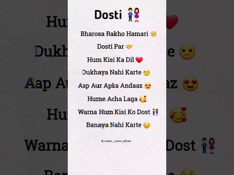 Dosti 👫 | Friendship shayari  | Dosti Shayari | True shayari  | #shayari #shortsvideo #shortsclip