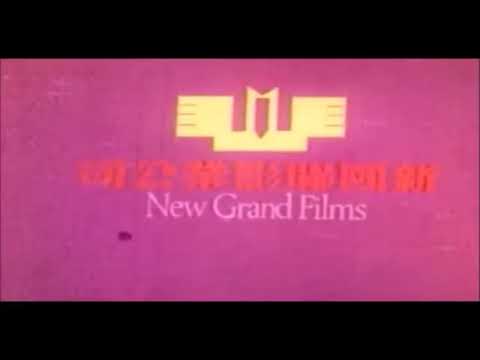 New Grand Films (1980s)