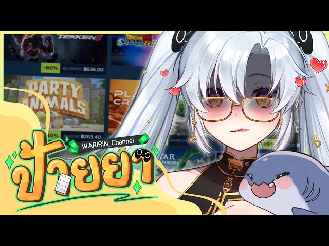 ปีใหม่ "เกม" ใหม่ | ป้ายยาเกมประจำ " สัปดาห์ " ที่ 32 🎮 | วิดีโอครีเอเต ...