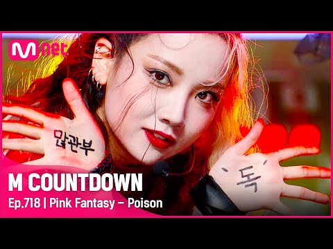 [Pink Fantasy - Poison] KPOP TV Show | #엠카운트다운 EP.718 | Mnet 210715 방송