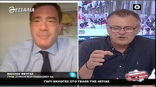 Το Μαγκαζίνο της Θεσσαλίας | Θεσσαλία Τηλεόραση - thessaliatv.gr