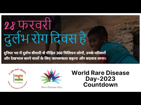 #RareDisease | Awareness Video with Hindi Subtitles | World Rare Disease Day 2023 Countdown