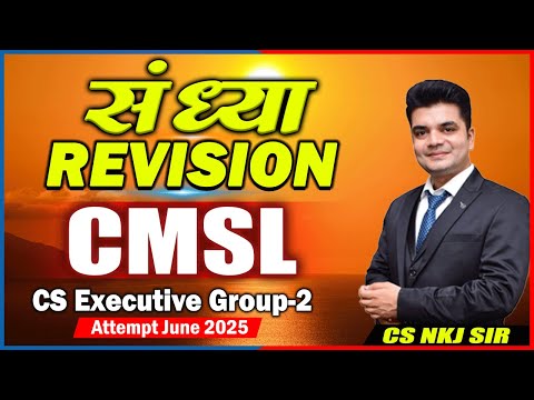 CMSL संध्या Revision | CS Executive -2 | June 2025 attempt | By Law Expert CS NKJ SIR