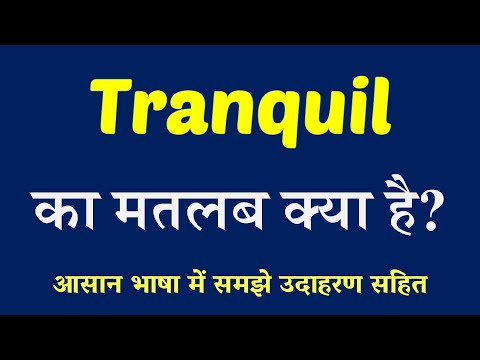 Tranquil meaning in Hindi | Tranquil ka matlab kya hai | English to Hindi