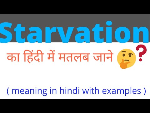 Starvation meaning in hindi।Starvation meaning।Starvation ka kya matlab hota hai।Starvation