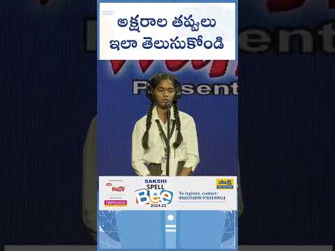 Sakshi Spell bee: Spelling, Meaning, and Usage for Contest Success | Telangana #sakshieducation