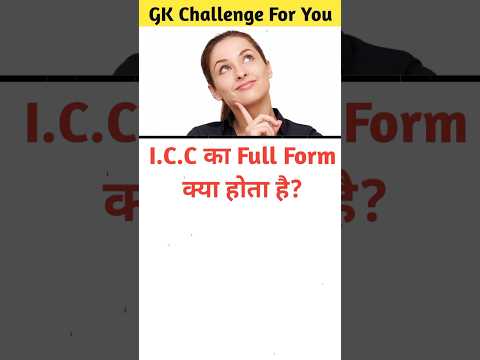 ICC Ka Full Form | ICC Ka Full Form Kya Hai? | ICC Ka Full Form Kya Hota Hai? #icc #fullform #shorts