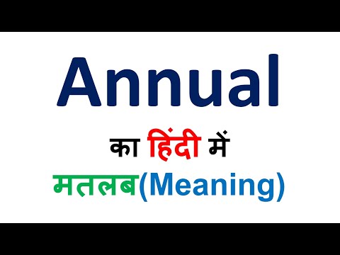 Annual meaning, annual meaning in hindi, annual ka kya matalab hai