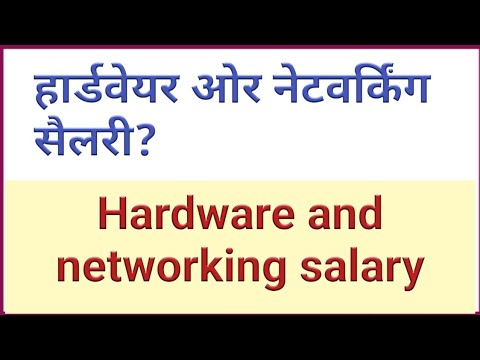 salary of hardware and networking engineer