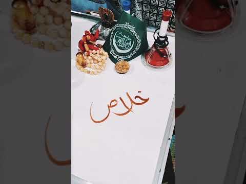the best arabic word to learn " khalas " خلاص