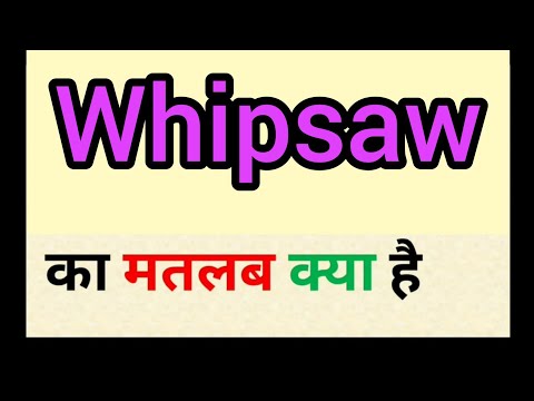 Whipsaw meaning in hindi || whipsaw ka matlab kya hota hai || word meaning english to hind