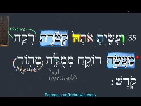 Listen and Learn Hebrew - Exodus 30.35 every word explained