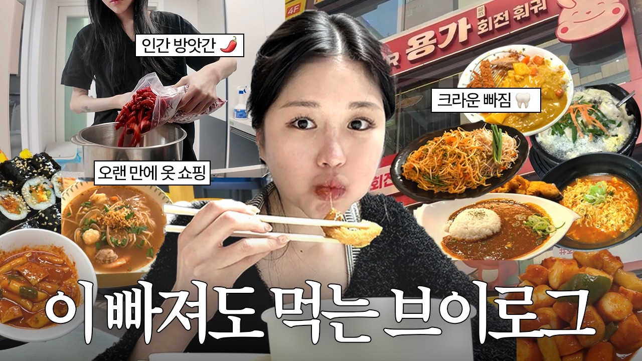 스트레스 받아서 베트남고추 넣고 모닝 매떡으로 시작하는 하루 🔥