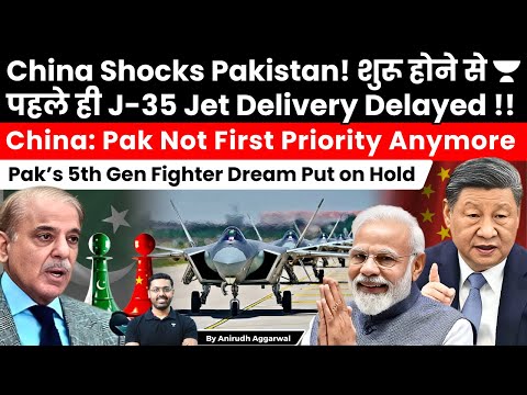 China Shocks Pak. Delays Delivery of 5th Gen Fighter Jet J-35. China: Pak Not First Priority.