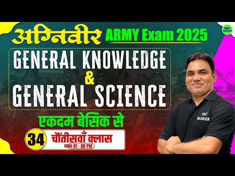 Army Agniveer GK/GS Class #34 || Agniveer GK/GS Previous Year Questions || Agniveer Army 2025