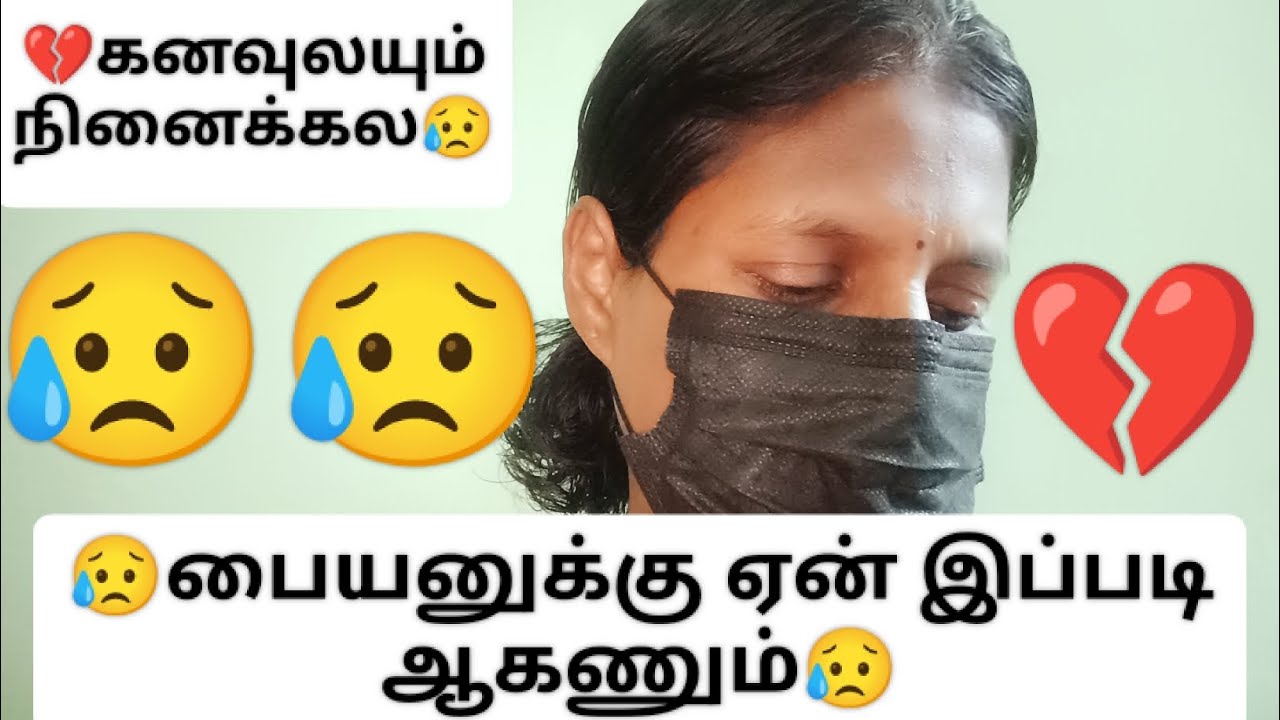 😭வாழ்க்கையே இருண்டு போயிருச்சு😭@malar-life 