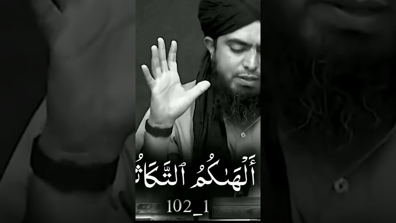 102 surah at takasur The pilling up of emulous desire