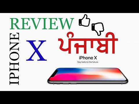 IPHONE X REVIEW IN PUNJABI