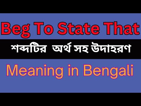 I Beg To State That Meaning In Bengali /I Beg To State That mane ki