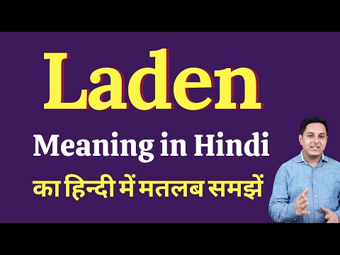 Laden meaning in Hindi | Laden ka kya matlab hota hai | Spoken English Class