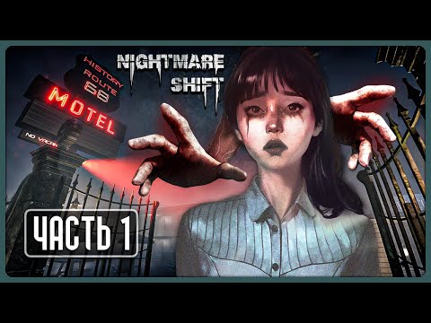 Steam Community :: Nightmare Shift