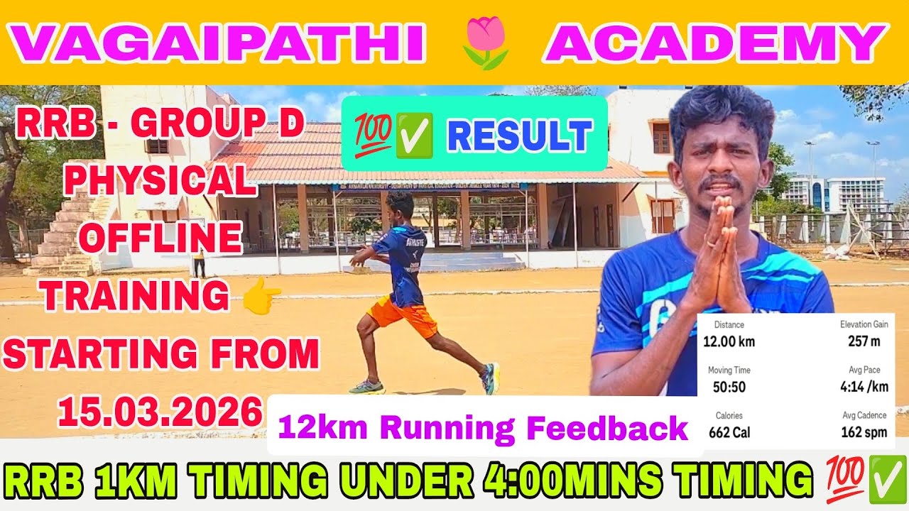 VAGAIPATHI 🌷 ACADEMY RRB GROUP D OFFLINE TRAINING START FROM 15.03.2026 ✅💯👑🔥 12KM RUNNING FEEDBACK ✅