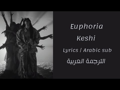 Keshi - Euphoria (lyrics / Arabic sub الترجمة العربية)