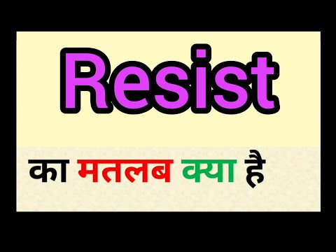 Resist meaning in hindi || resist ka matlab kya hota hai || word meaning english to hindi