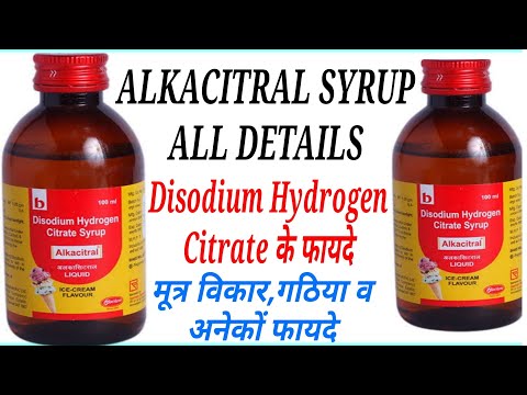 Alkalizers - Alkacitral Syrup 100ml Distributor / Channel Partner from ...