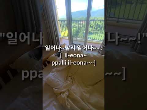 One Korean sentence a day! Let's say "Wake up~~" in Korean! #shorts