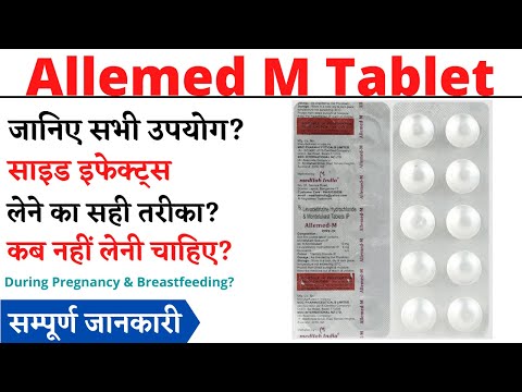 Allemed M Tablet Uses & Side Effects in Hindi | Allemed M Tablet Ke Fayde Aur Nuksan