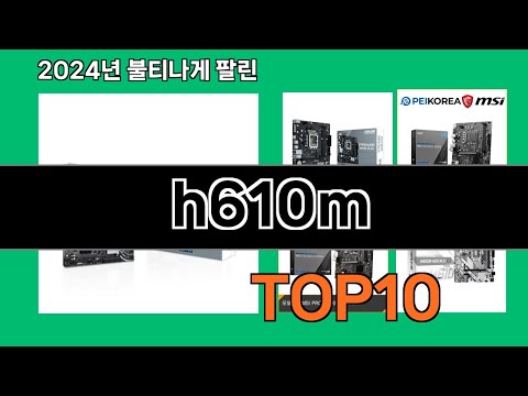 h610m 2024 νΈλλ μΏ ν‘λ‘μΌλ°°μ‘ μΆμ² Top 5