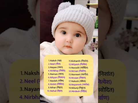 baby boy names start letter in ' N' !