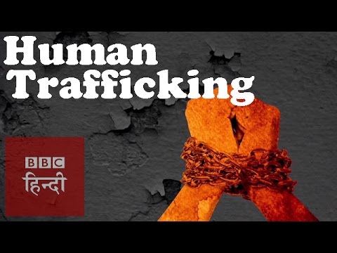 Human trafficking: The lives bought and sold (BBC Hindi)