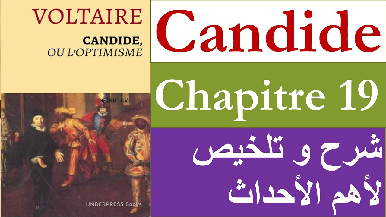 Candide ou l'optimisme chapitre 19 #2_bac et #bac_libre_2022