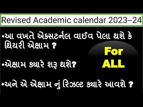 Revised academic calendar 2023--24 I academic calendar 2023--24