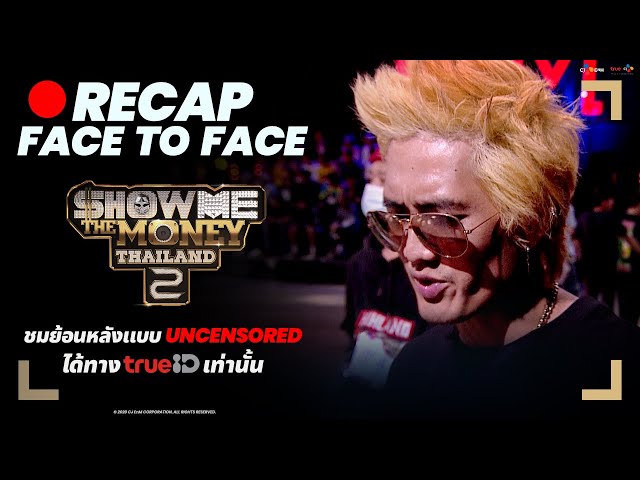 RECAP - FACE TO FACE | Show Me The Money Thailand 2 | วิดีโอครีเอเตอร์ ...