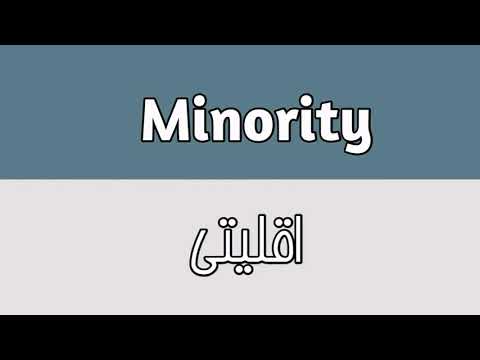 Minority Meaning In Urdu
