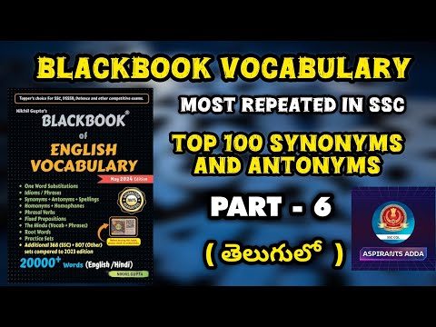 BLACKBOOK VOCABULARY MOST REPEATED SYNONYMS AND ANTONYMS | SSC CGL | CHSL | MTS | TELUGU