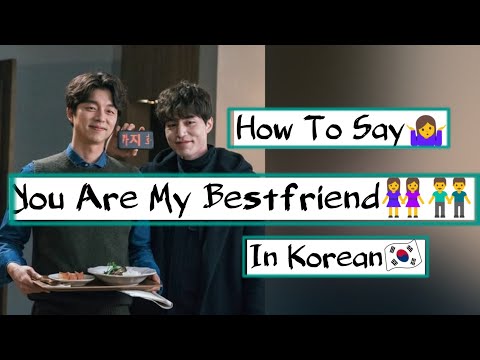 How to say "YOU ARE MY BEST FRIEND👬👭" in Korean 🇰🇷 | Korean Guideline