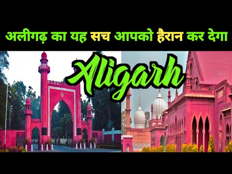 History Of Aligarh | aligarh muslim university