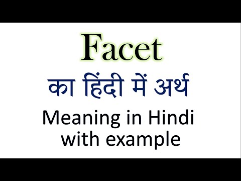 Facet meaning in Hindi | Explained Facet With Using Sentence